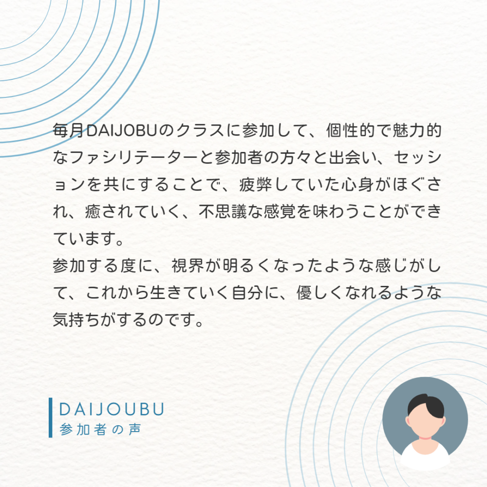 私たちについて – DAIJOUBU